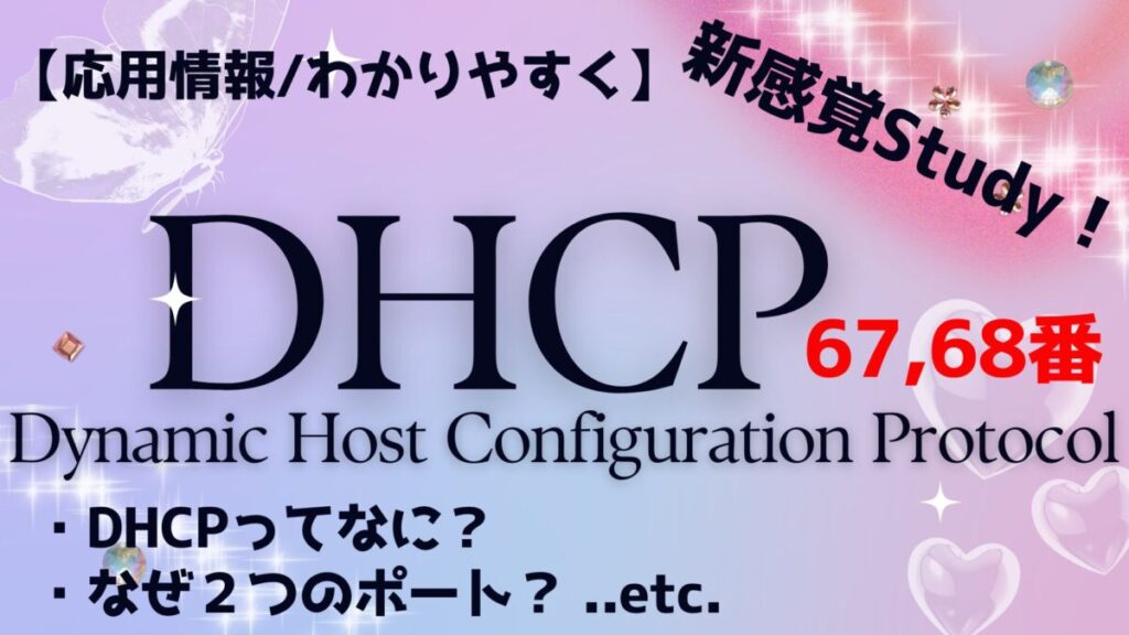 【AWS】『VPN CloudHub』を3分で超分かりやすく【新感覚Study】
