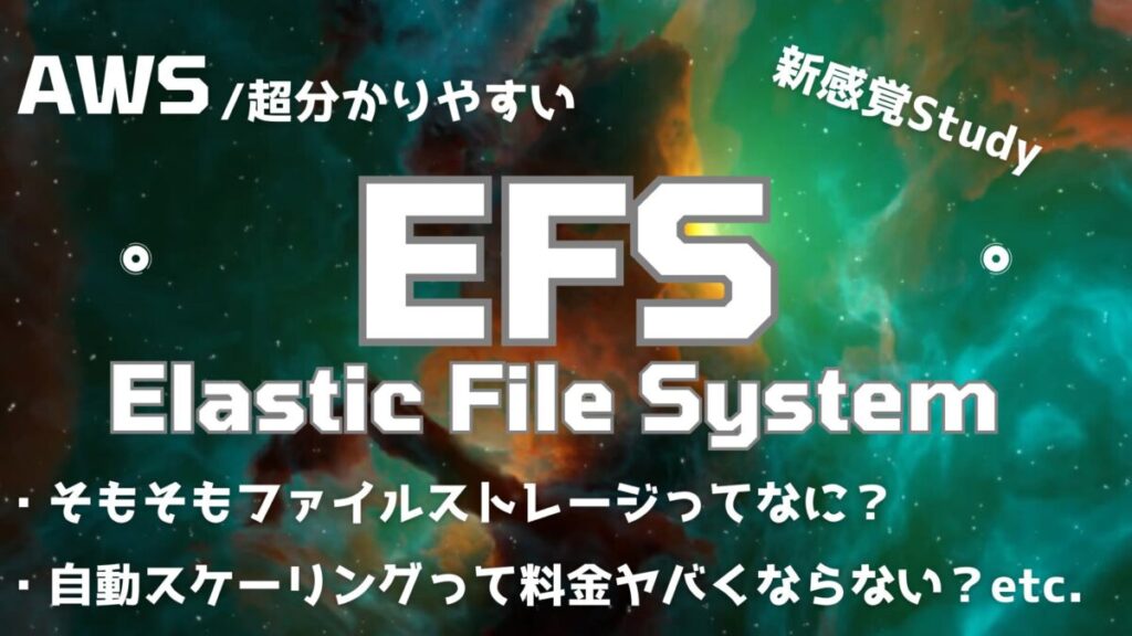 【AWS】『VPN CloudHub』を3分で超分かりやすく【新感覚Study】