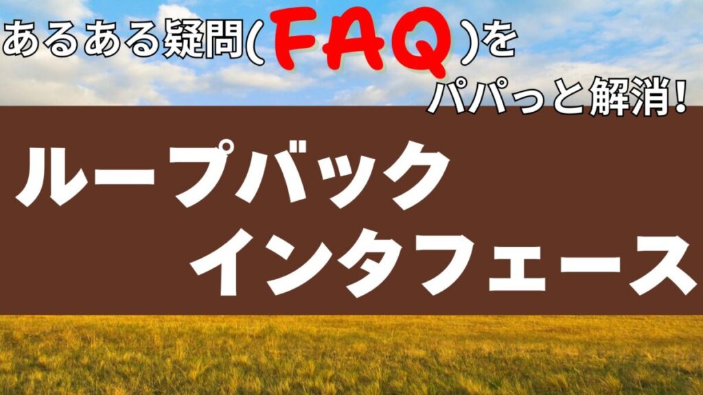 SIP（INVITE,200 OK,ACK..）を9秒で理解！