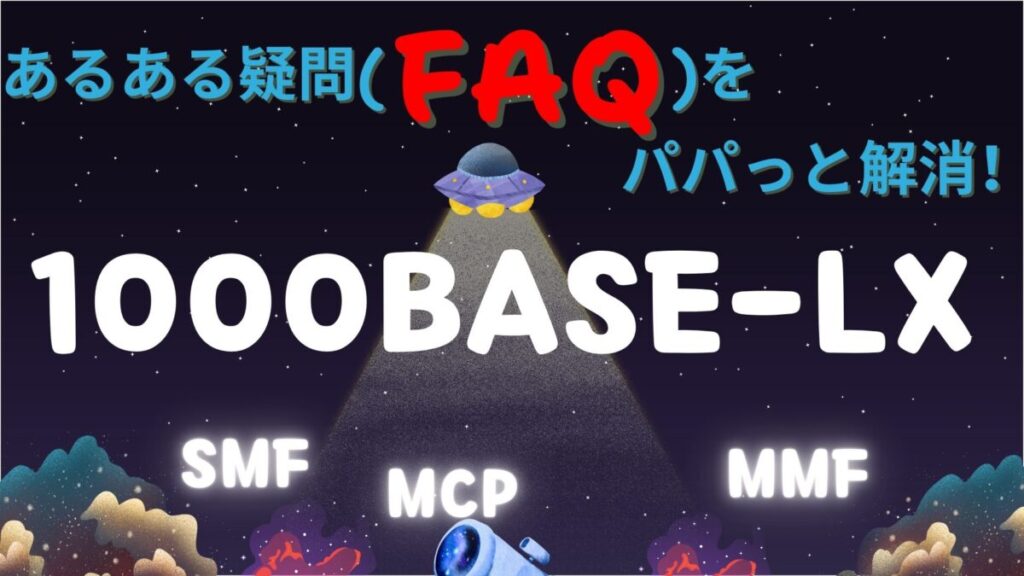 SIP（INVITE,200 OK,ACK..）を9秒で理解！